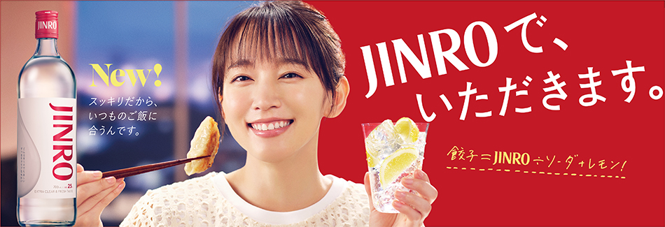 JINRO 眞露株式会社 | 商品一覧 | JINRO