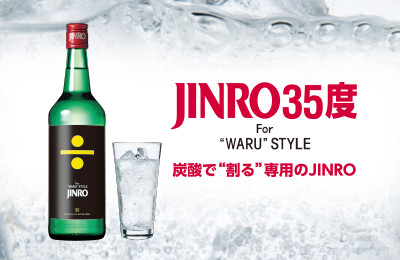 JINRO 眞露株式会社
